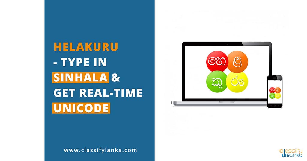 #1 හෙළකුරු (Helakuru) - Discover Real-time Unicode and Sinhala Font